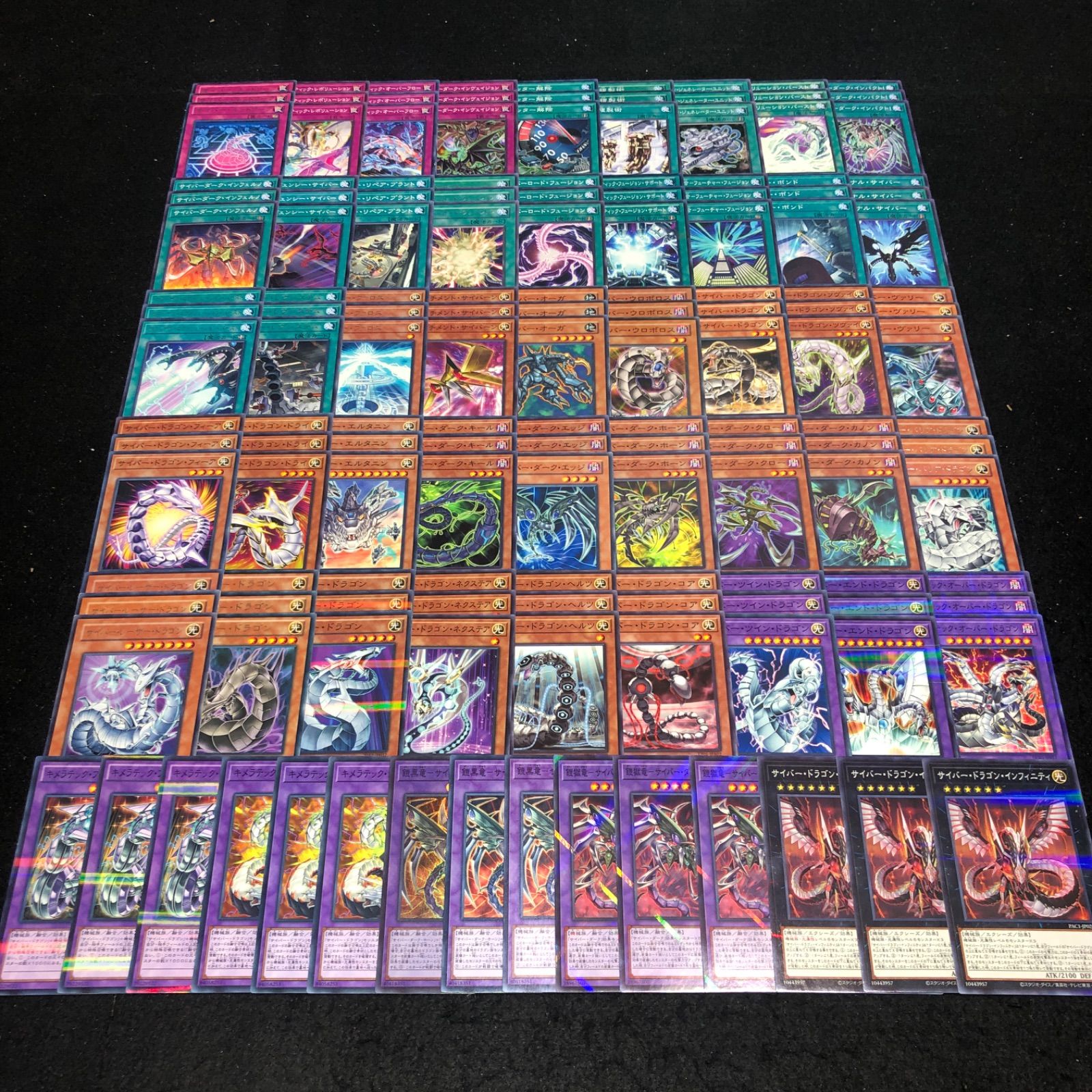 遊戯王 NO.P986 デッキパーツ 大量セット デッキ構築用 各3枚 サイバードラゴンインフィニティ 鎧獄竜サイバーダークネスドラゴン 鎧 ...