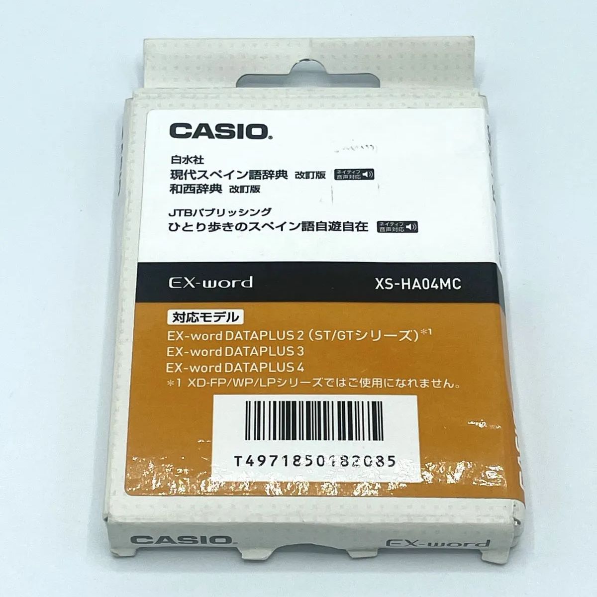 カシオ CASIO EX-word DATAPLUS専用ソフト 追加コンテンツ 現代スペイン語・和西辞典 microSDカード版 XS ...