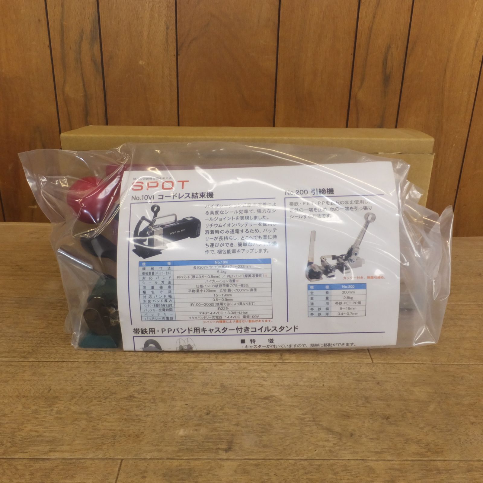 [送料無料]未使用★イチネンアクセス 引締機 No.90 PPバンド 紙バンド 兼用機 SPOT PACKING MACHINE★ - メルカリ