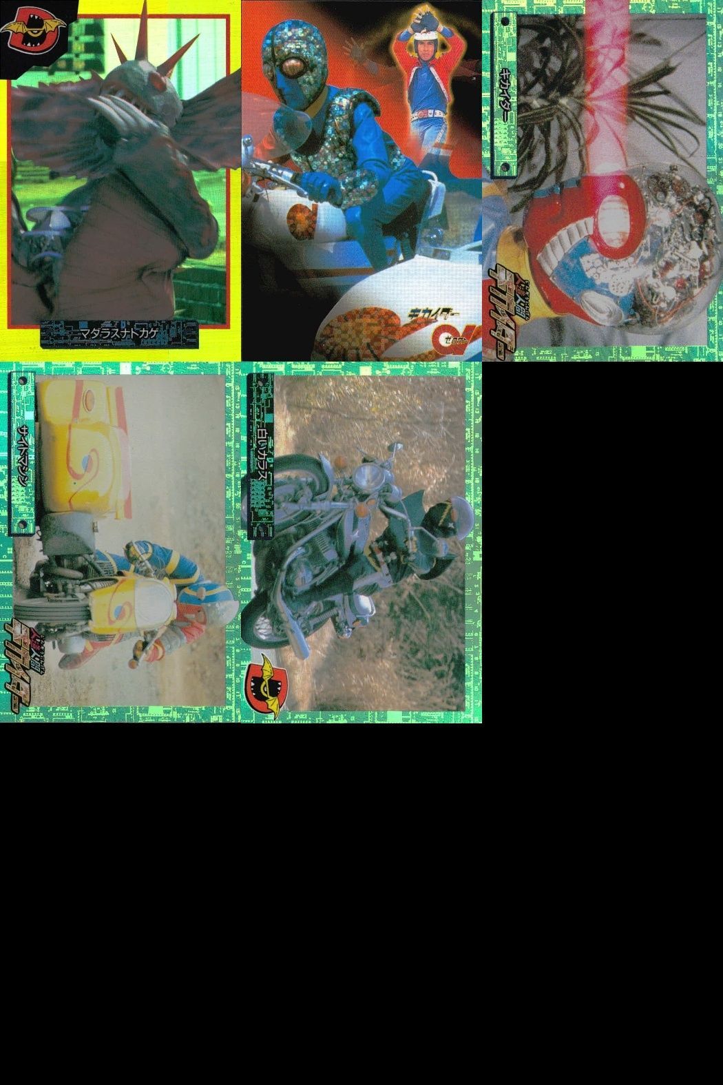 uo15 カード キカイダー 人造人間 SP ゼロワン S マダラスナトカゲ まとめ アマダ キラ 石森プロ fksi 1024 - メルカリ