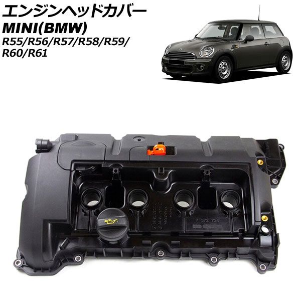 エンジンヘッドカバー ミニ(BMW) R55/R56/R57/R58/R59/R60/R61 ワン/クーパー/クーパーSオール4 2007年 ...