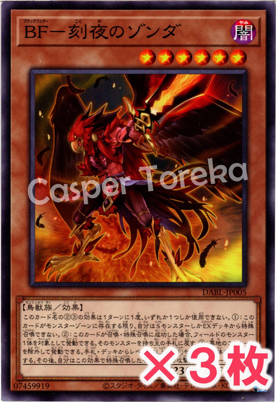 遊戯王 BF－刻夜のゾンダ ノーマル : N (3枚セット) - メルカリ