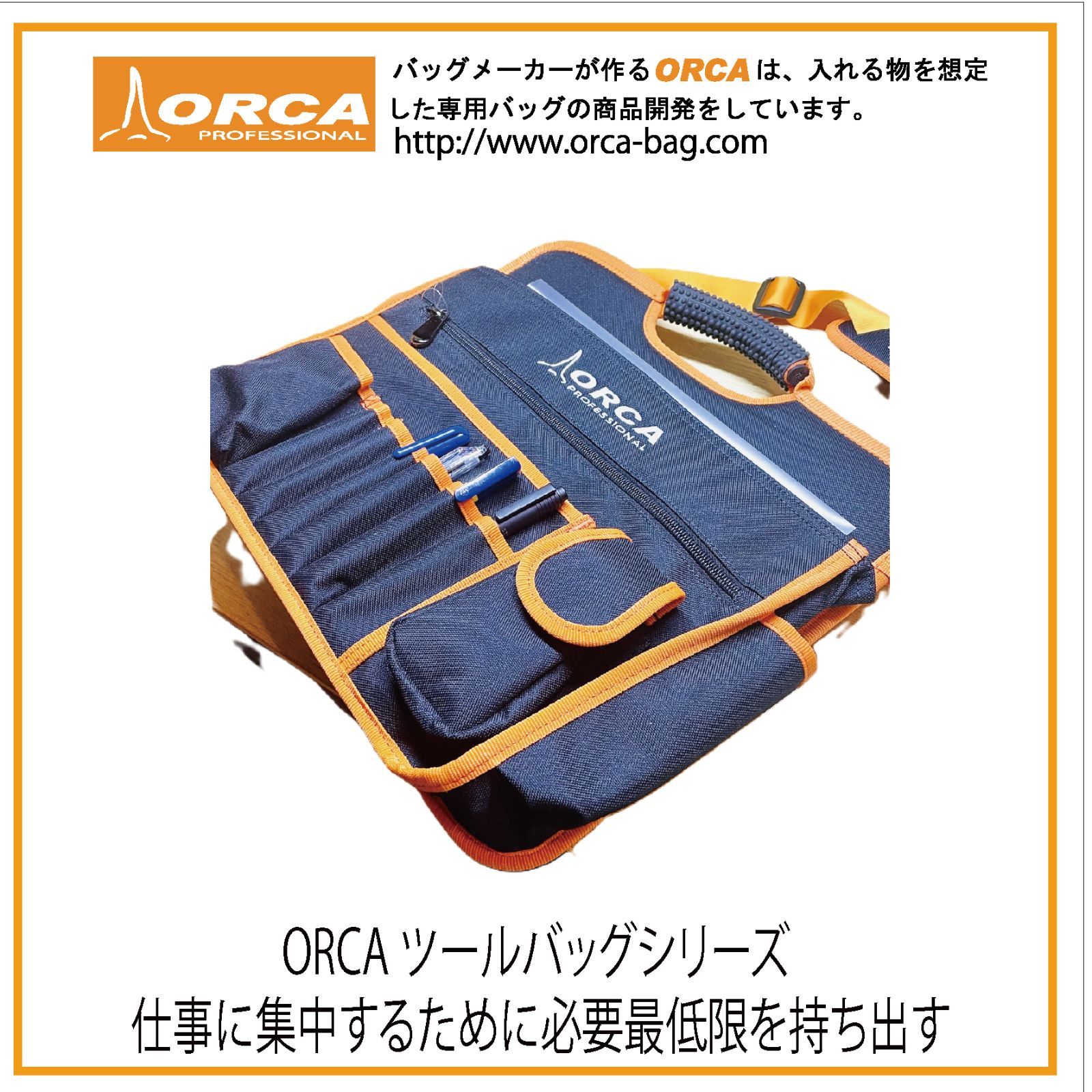 パソコンをさっと取り出し、スマートにお仕事！『ORCA TOOL BAG MB-T』オープンタイプの パソコンバッグ（オープンタイプ） - メルカリ