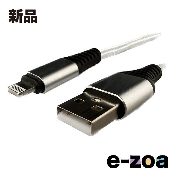 LAZOS ラソス USB TypeA to Lightning 高速充電ケーブル 断線防止/1m L-ATL-K-1 (2641674 ...
