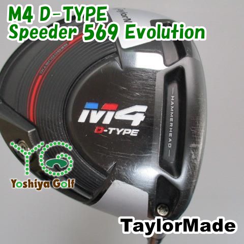 通販限定 ドライバー テーラーメイド M4 D-TYPE/Speeder 569 Evolution/S/10.5[104550] - メルカリ