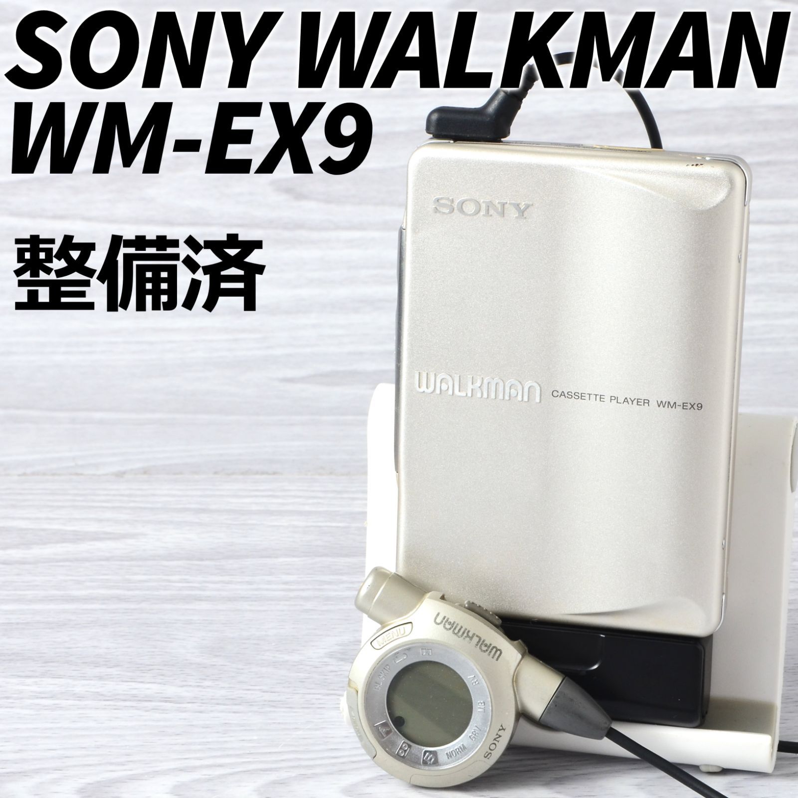 SONY WALKMAN WM-EX9 ソニーカセットウォークマン シルバー リモコン付 整備済 TY354 - メルカリ