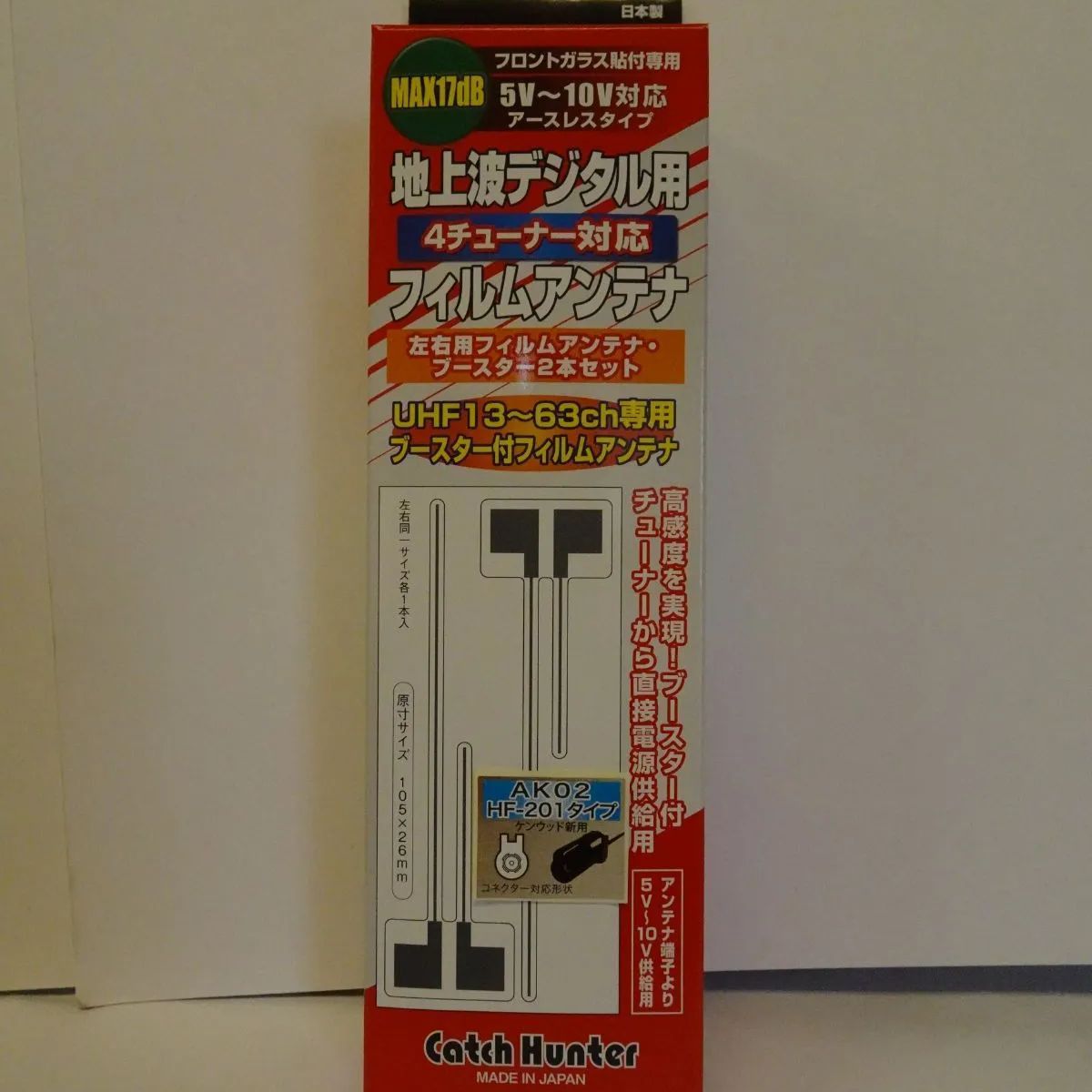 2チューナー地上波デジタル用フィルムアンテナ ケンウッドAK02 HF201タイプ - メルカリ