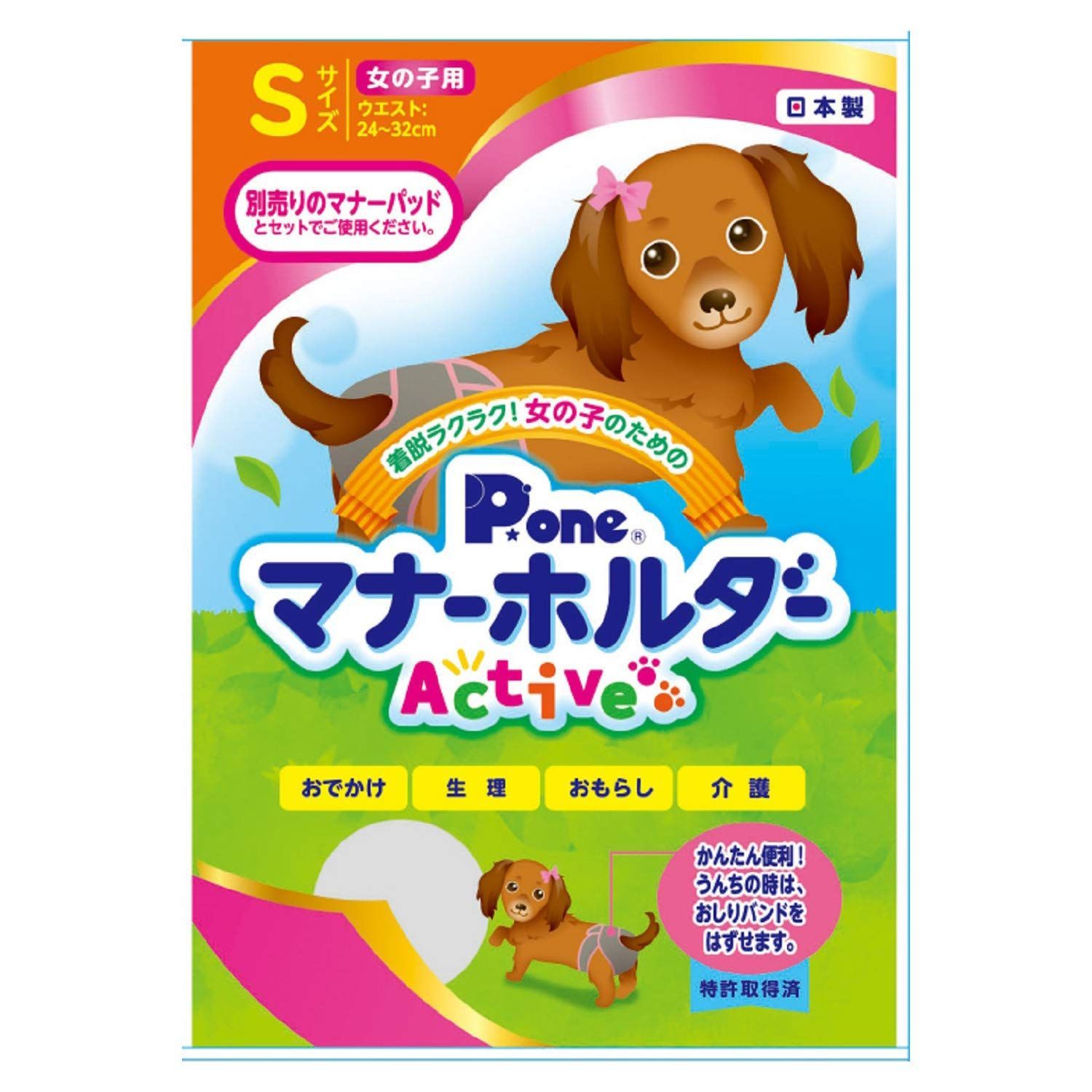 【今売れています】P.one 女の子用マナーホルダーActive S Pone サイズ - メルカリ