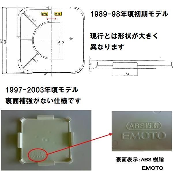 江本工業 ユニットバス排水口目皿蓋 サイズ164mm角 高さ17mm アイボリー SB用（EMOTO 風呂 浴室 排水溝 メザラ 化粧蓋 浴室 ...