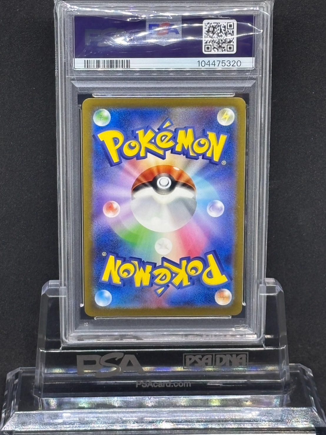 ミュウex SR SV2a【ポケモンカード151】195/165 PSA10 - メルカリ