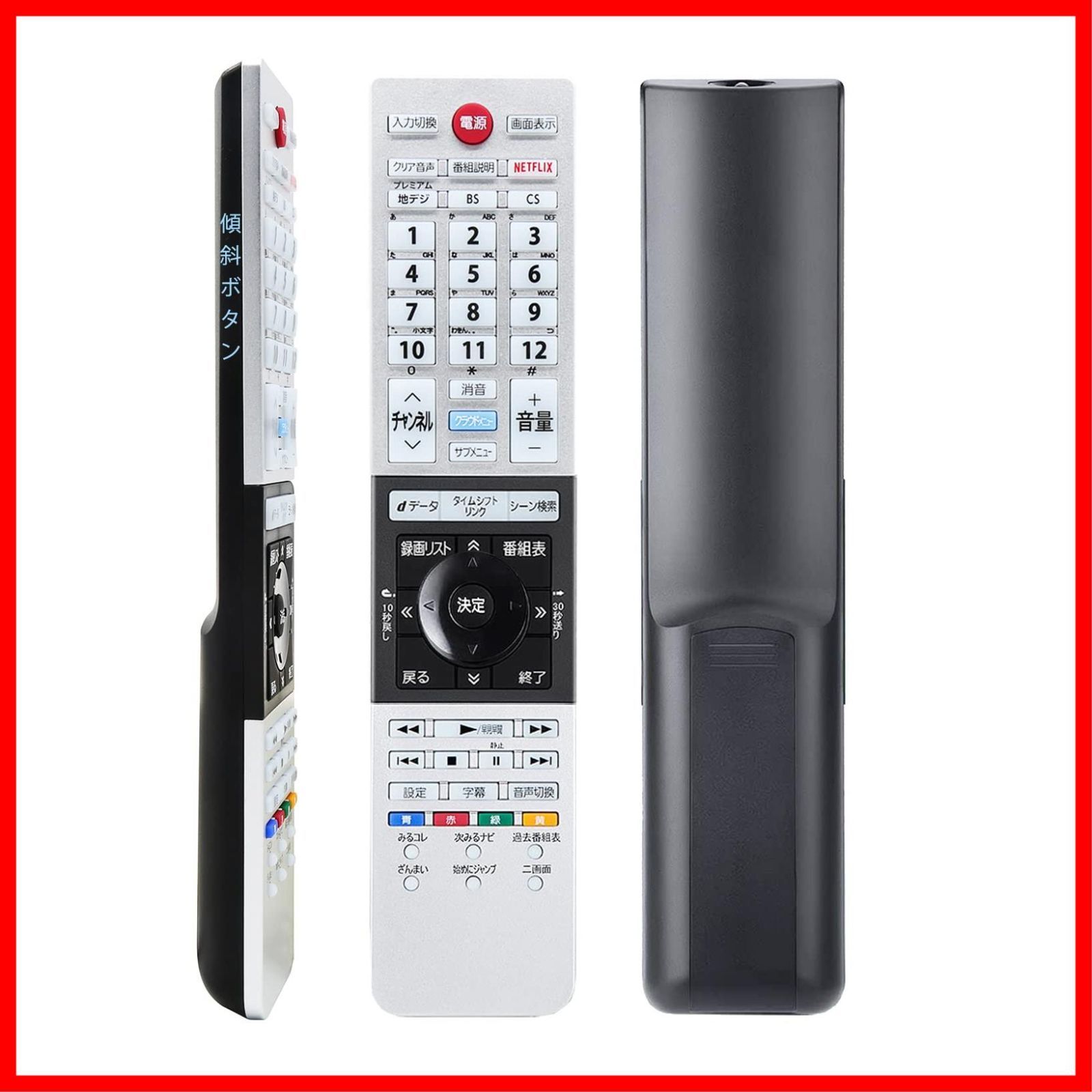 CT-90481 CT-90484 CT-90485 CT-90480 CT-90489 CT-90479 対応 CT-90478 東芝 CT-90477 テレビリモコン CT-90475 ...