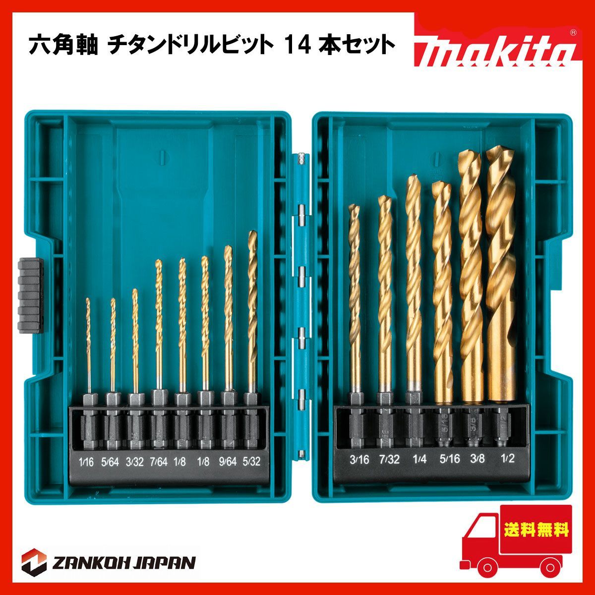 ビットセット マキタ MAKITA 金属 木 プラスチック 14本セット インパクト 六角軸 チタンドリル 米国規格 B-65399 ...