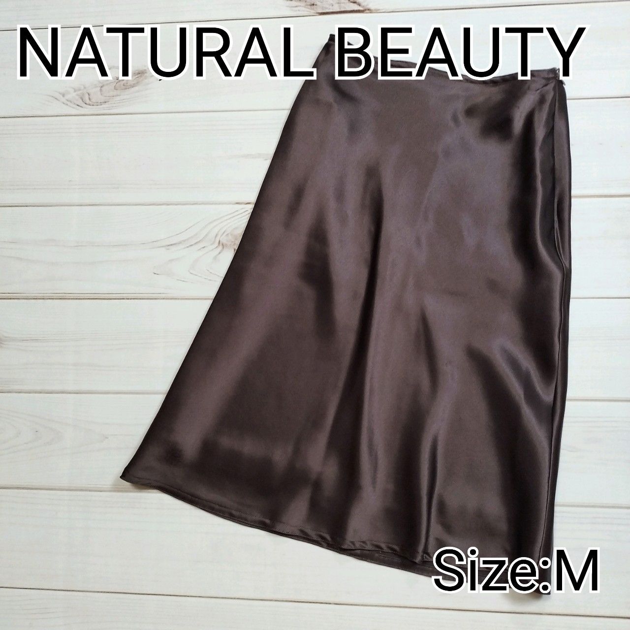 【美品】美シルエット！ NATURAL BEAUTY ナチュラル・ビューティー レディース フレアスカート 膝丈 ストレートスカート 骨格 ...