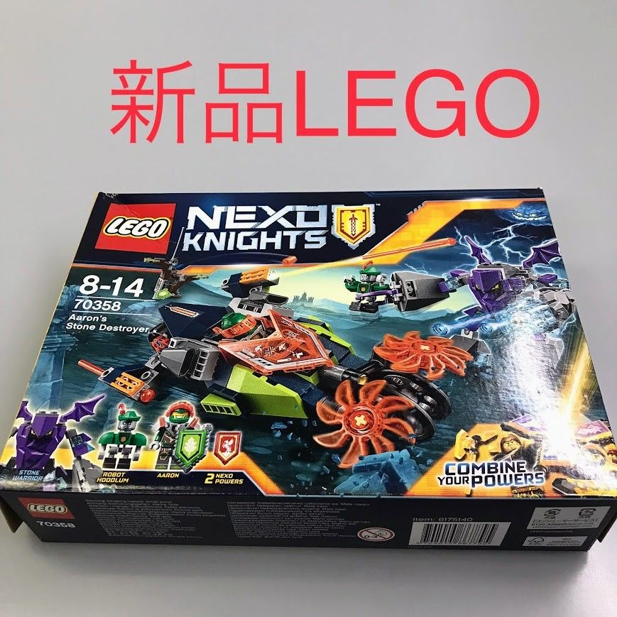 正規品 新品未開封 LEGO レゴ ネックスナイツ 70358 アーロンのロックスライザー 廃盤品 難あり HD-256-P ※お城シリーズ ...
