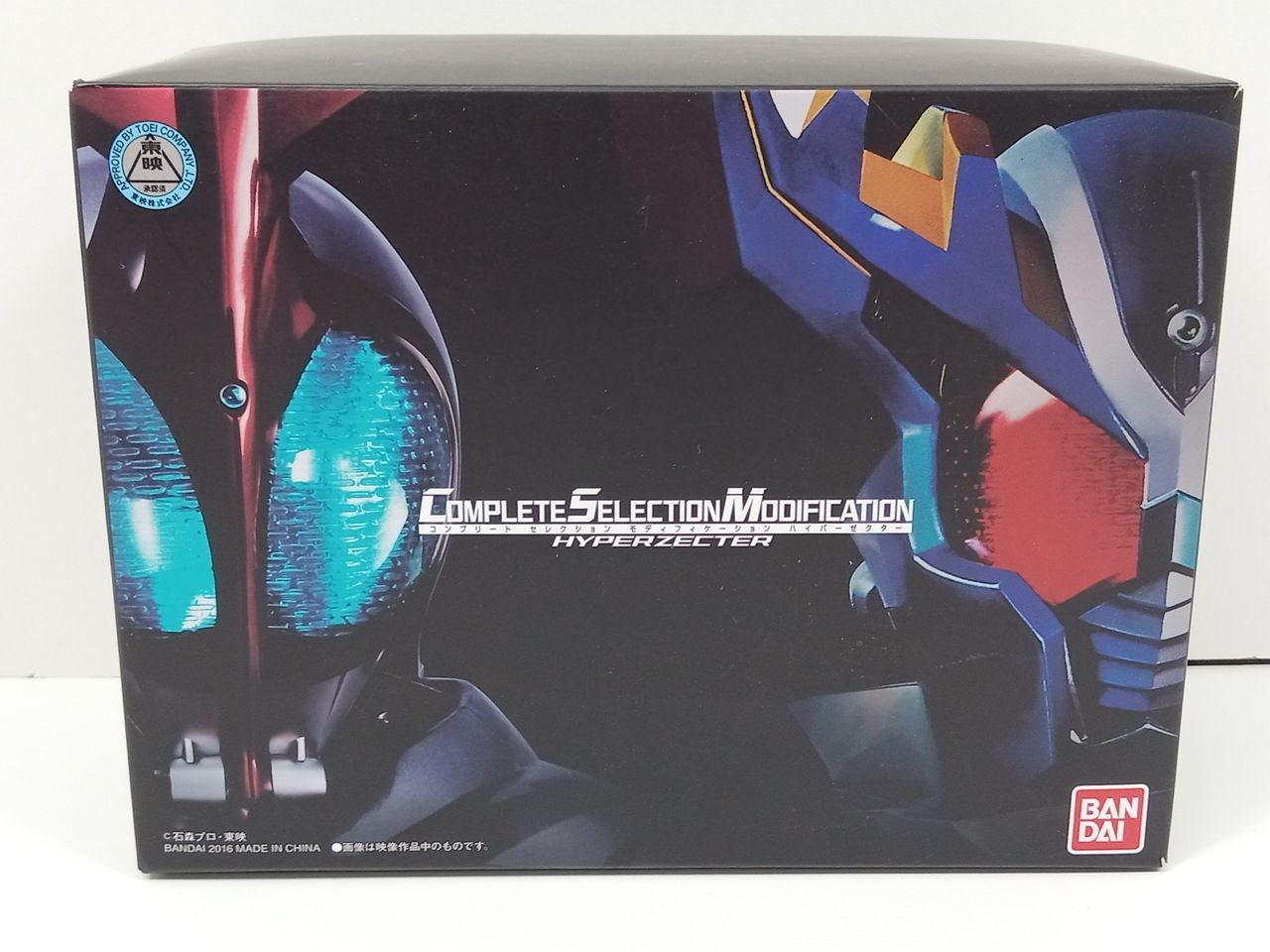 BANDAI バンダイ CSM COMPLETE SELECTION MODIFICATION HYPERZECTER コンプリート セレクション モディフィケーション ハイパーゼクター 動作 ...