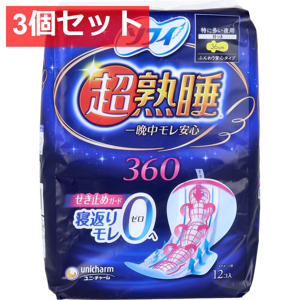 【3個セット】ソフィ 超熟睡ガード360 特に多い夜用 羽つき 36cm 12個入 - メルカリ