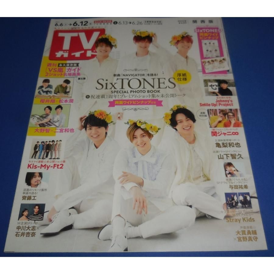 TVガイド 2020/6/12 SixTONES/亀梨和也/嵐/与田祐希/関ジャニ∞/斎藤工 - メルカリ
