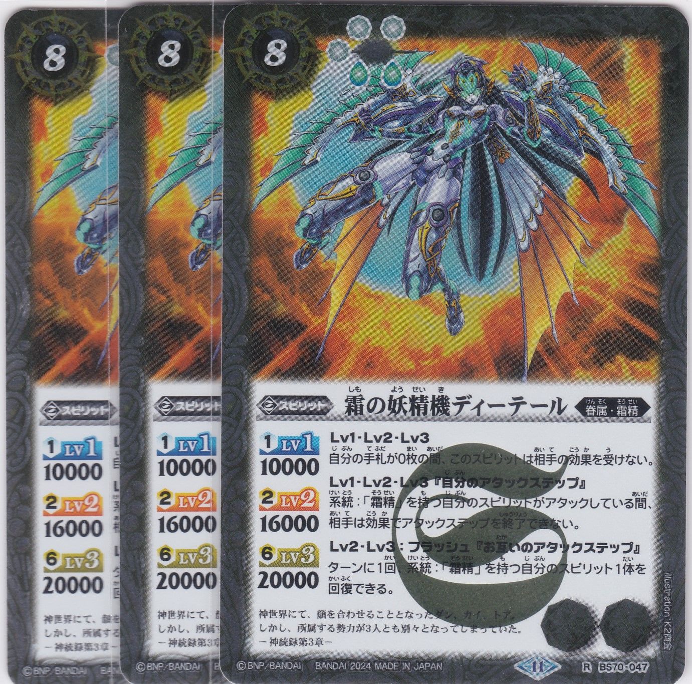 霜の妖精機ディーテール 3枚 R BS70 全天の覇神 バトルスピリッツ ちゅうてつ 047 - メルカリ