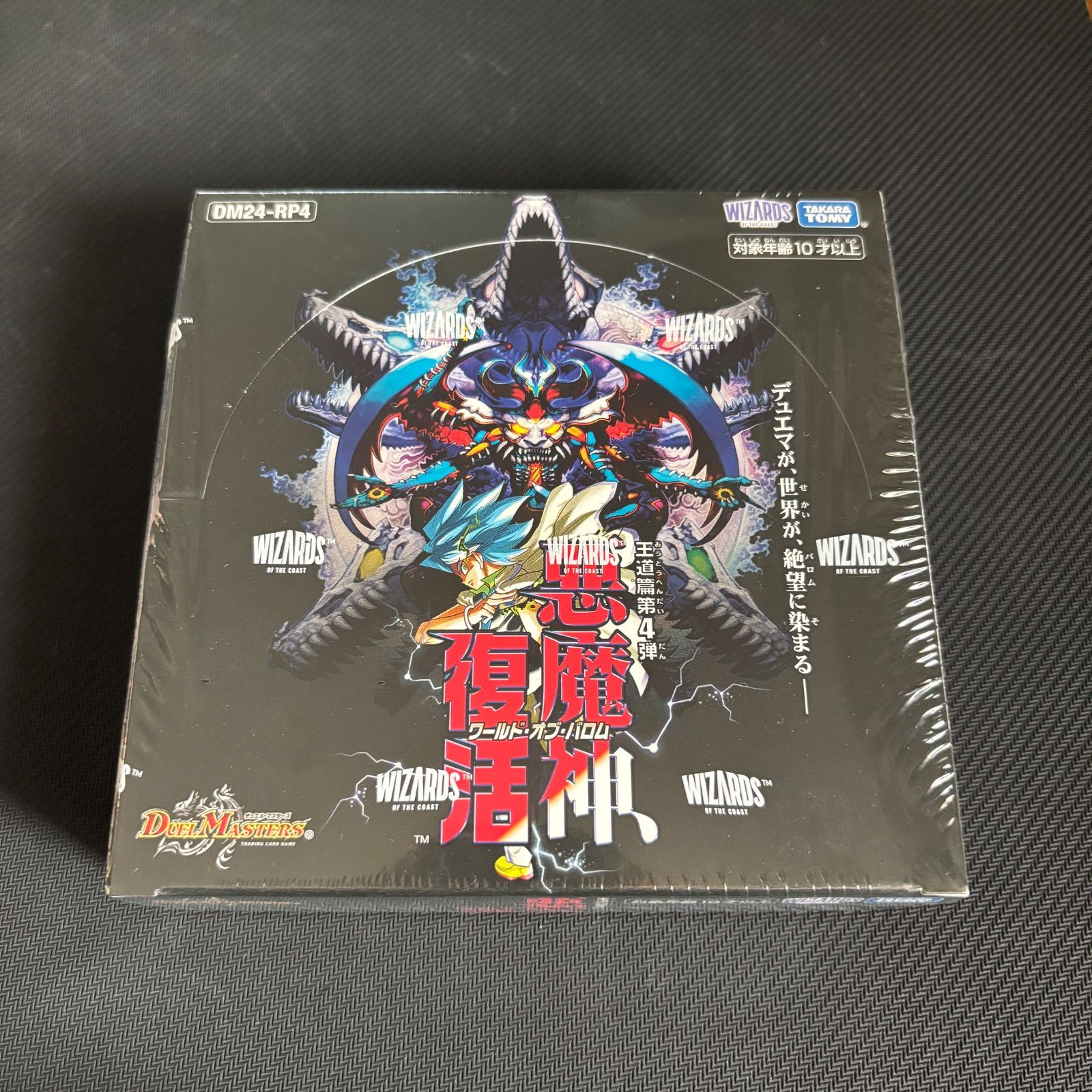 新品未開封 デュエルマスターズ DM24-RP4 悪魔神、復活 ワールドオブバロム - メルカリ
