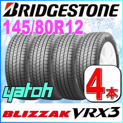145/80R12 新品スタッドレスタイヤ 4本セット BRIDGESTONE BLIZZAK VRX3 145/80R12 74Q ブリヂストン ブリザック 冬タイヤ 矢東タイヤ - メルカリ