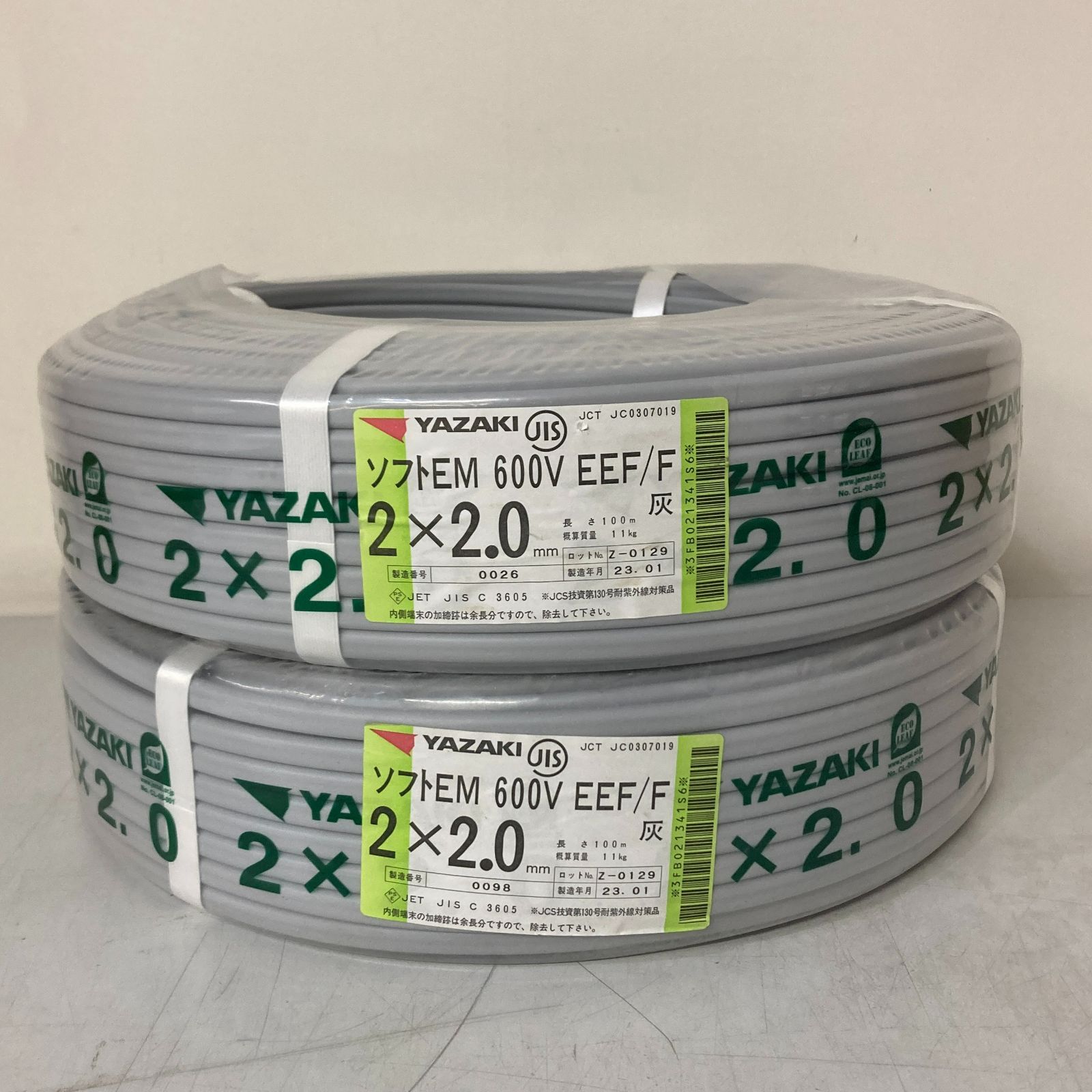 《XY220E》2巻セット 矢崎 YAZAKI ソフトEM 600V EEF/F 2×2.0 灰 黒 白 未開封品 未使用 資材建築 改装工事 電設 電気工事 - メルカリ