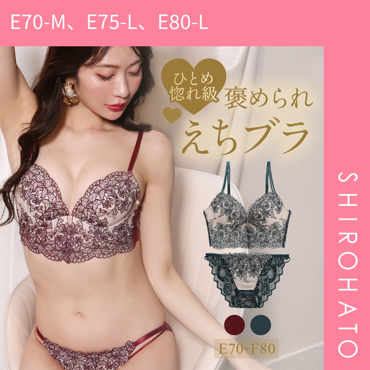 【SHIROHATO公式】【正規品・新品】ラブジェリー クラシカルリリー ビスチェ風 ブラセット EF 盛り胸 谷間ブラ 脇寄せ バストアップ バックレース ブラジャー ショーツ Love ...