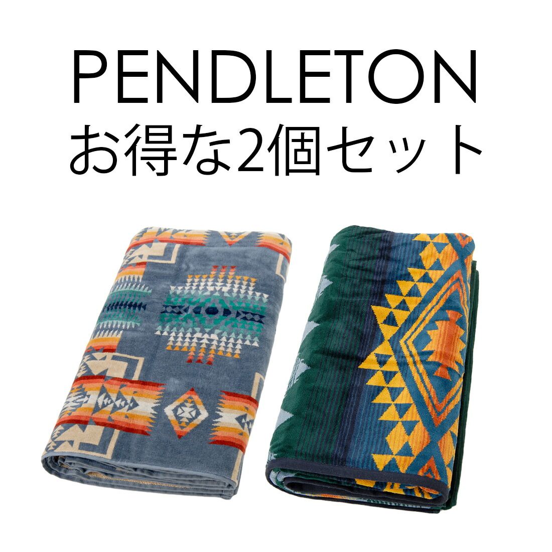 PENDLETON ペンドルトン ブランケット 特価2個セット(1個当たり4,980円) ネイティブアメリカン - メルカリ