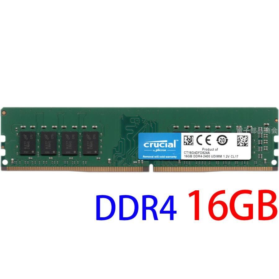 【DDR4 16GB x 1枚 デスクPC用】＜動作確認済品＞Crucial クルーシャル 16GB DDR4-2400 UDIMM 288pin 型番：CT16G4DFD824A【中古 ...