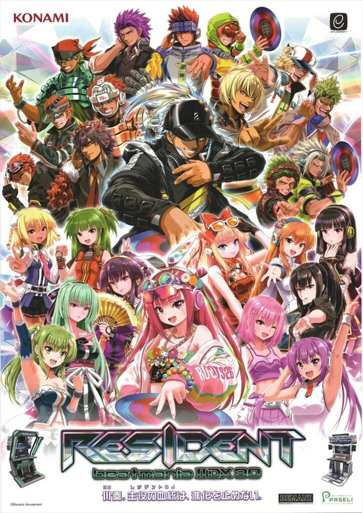 KONAMI BEMANI 告知 beatmania ⅡDX 30 RESIDENT B1ポスター - メルカリ
