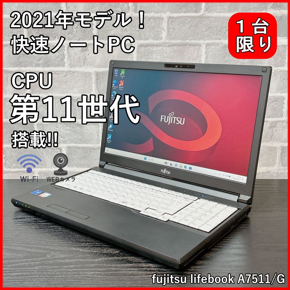 fujitsu lifebook A7511/G 第11世代 Core i5 1145G7 2.6GHz 8GB SSD256GB multi 15.6 windows11 ノートパソコン ...