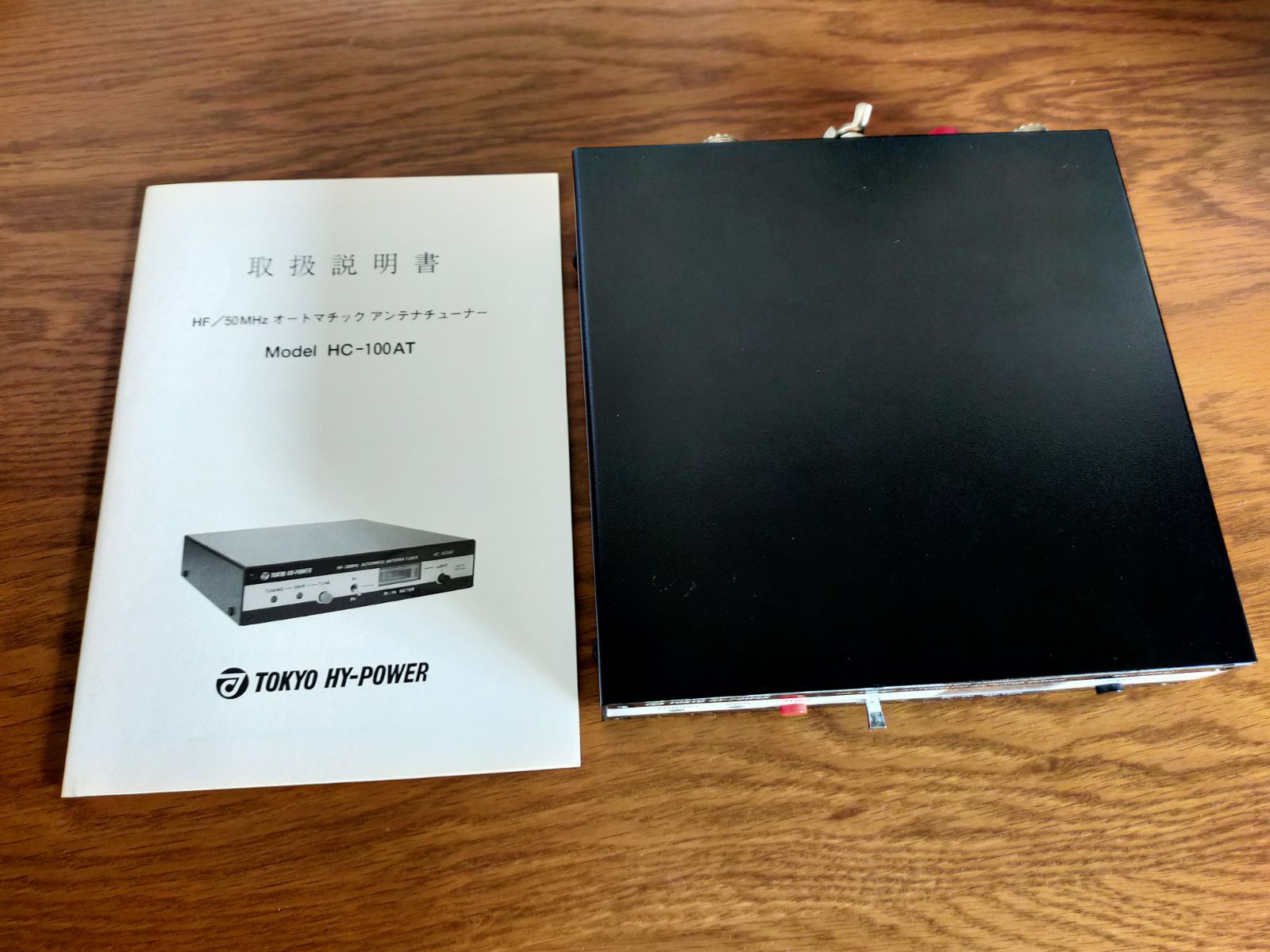 HC-100AT 東京ハイパワー オートマチックアンテチューナー - メルカリ