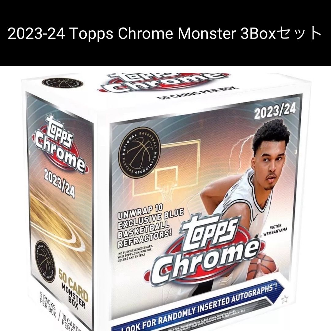 【新品未開封 3Box】2023-24 Topps Chrome Monster - メルカリ
