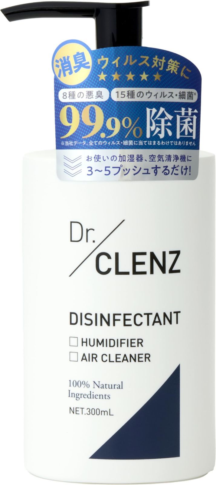 【在庫処分】【厚労省認定成分×空間を安全に除菌 消臭】 [Dr.CLENZ] 加湿器除菌剤 300mL [プラチナ触媒作用で15種の病原菌・8つの悪臭成分を除去] (300ml×1) - メルカリ