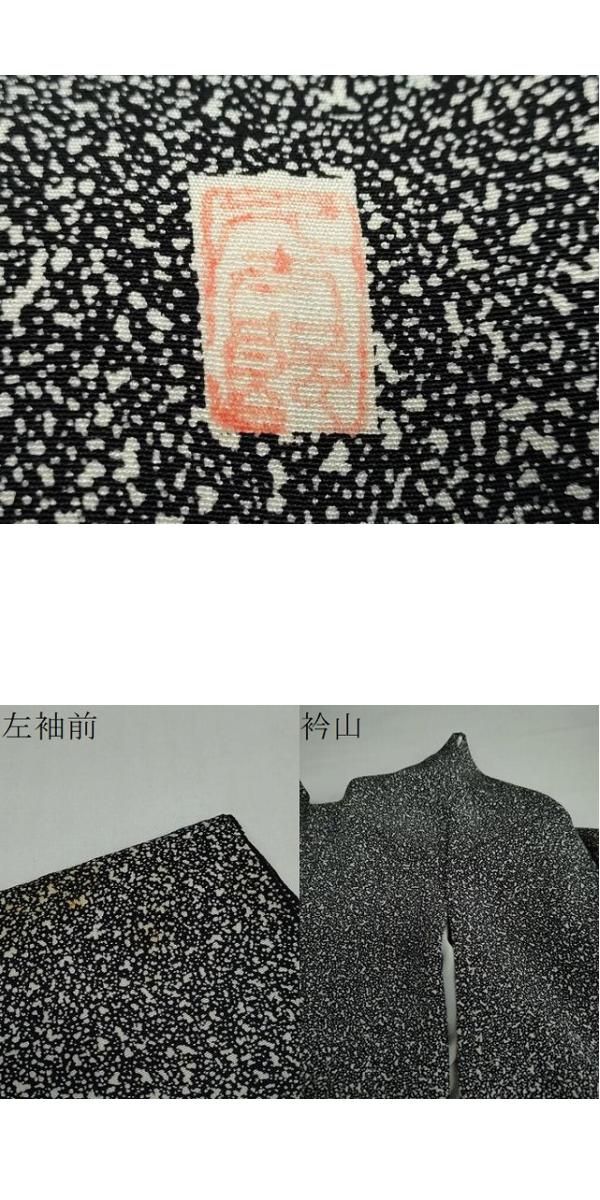 平和屋着物○二代目 川村久太郎 訪問着 更紗花唐草文 たたき染