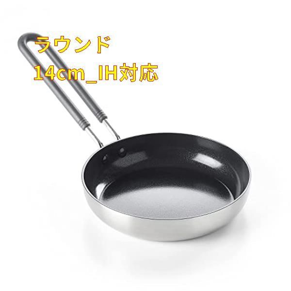 【新品未使用】ラウンド 14cm_IH対応 グリーンパン ミニ フライパン 14cm IH 対応 セラミック こびり付きにくい フッ素不使用 ラウンド ステンレス CC001948-001 ...