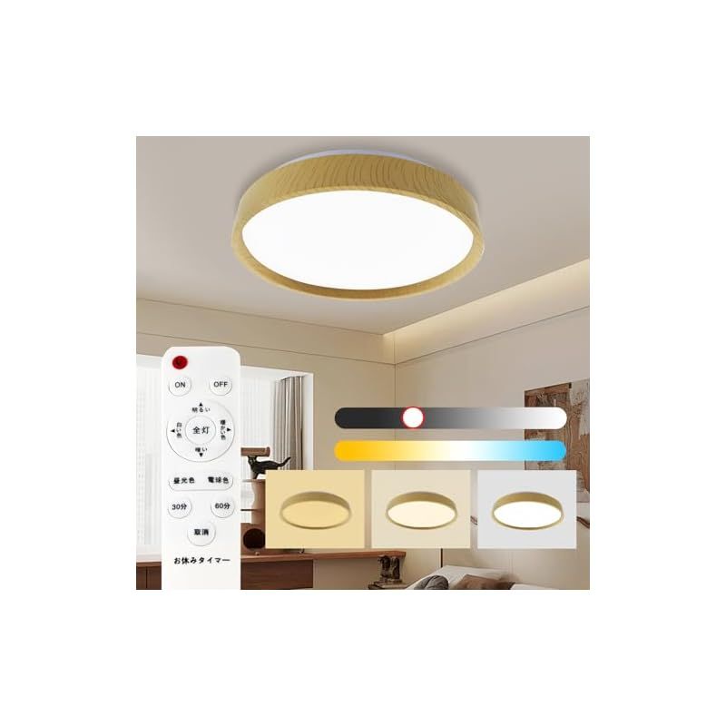 LEDシーリングライト 6-8畳 28W 薄型 調光調色リモコン付き 常夜灯 省エネ タイマー 最大3200lm 昼光色 電球色照明器具天井 LEDライト 記憶機能 コンパクト50000h長 ...