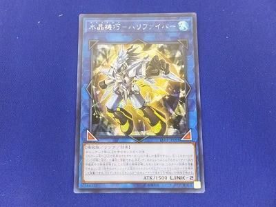 トレカ 遊戯王 LVP1-JP091 水晶機巧−ハリファイバー シークレット - ココアールSHOP - メルカリ