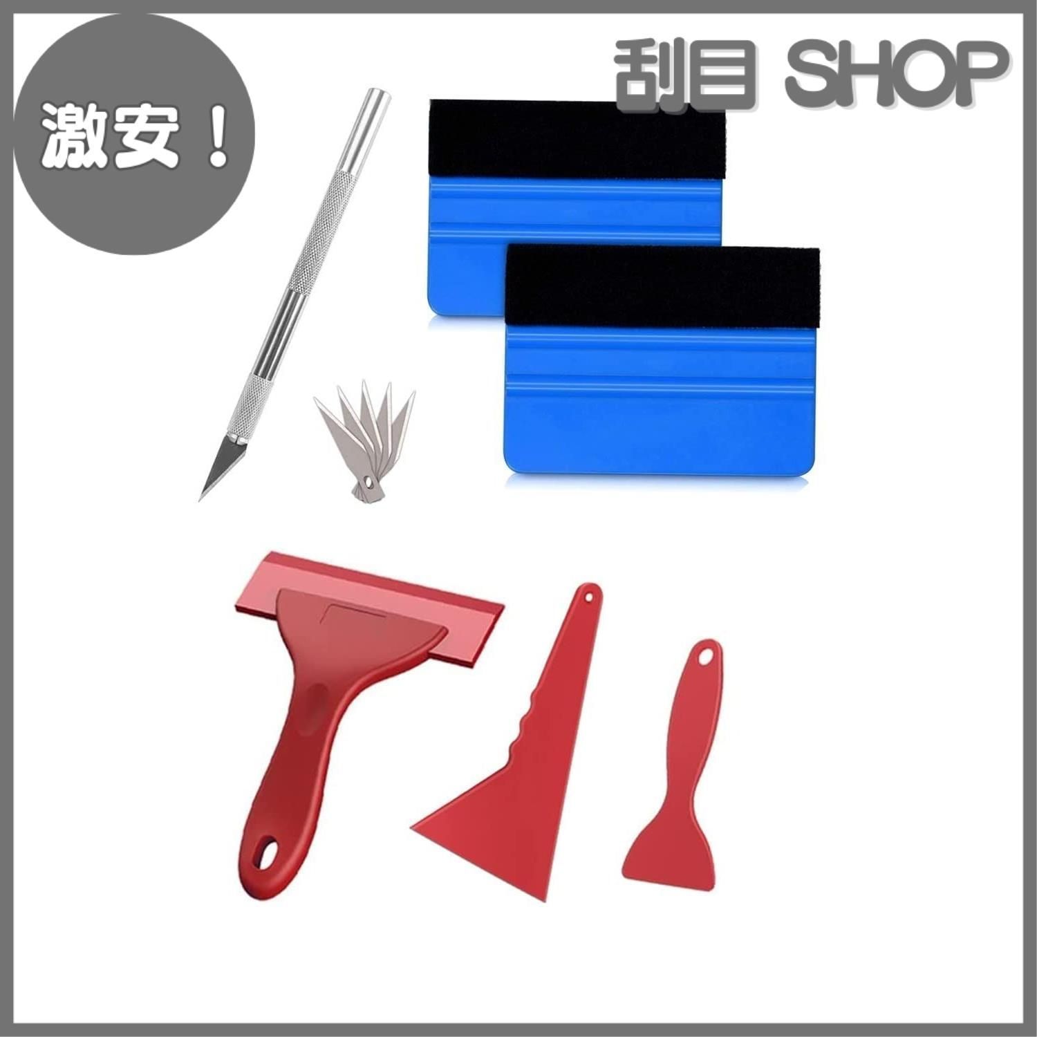 【激安！】YFFSFDC カーボンシート カーフィルム カッティングシート 自動車ラッピングフィルム 貼り施工ツールセット 6点セット カーフィルム スクレーパー ステッカー 貼付補助ツール ...