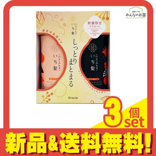 いち髪 シャンプー&コンディショナーぺアセット 濃密W保湿ケア 2本組 (480mL+480g) 3個セット まとめ売り - メルカリ