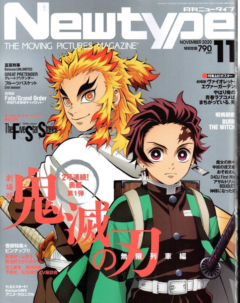 角川書店 2020年(令和2年)のアニメ雑誌 付録つき Newtype 2020年(令和2年)11号付録完品 2011 - メルカリ