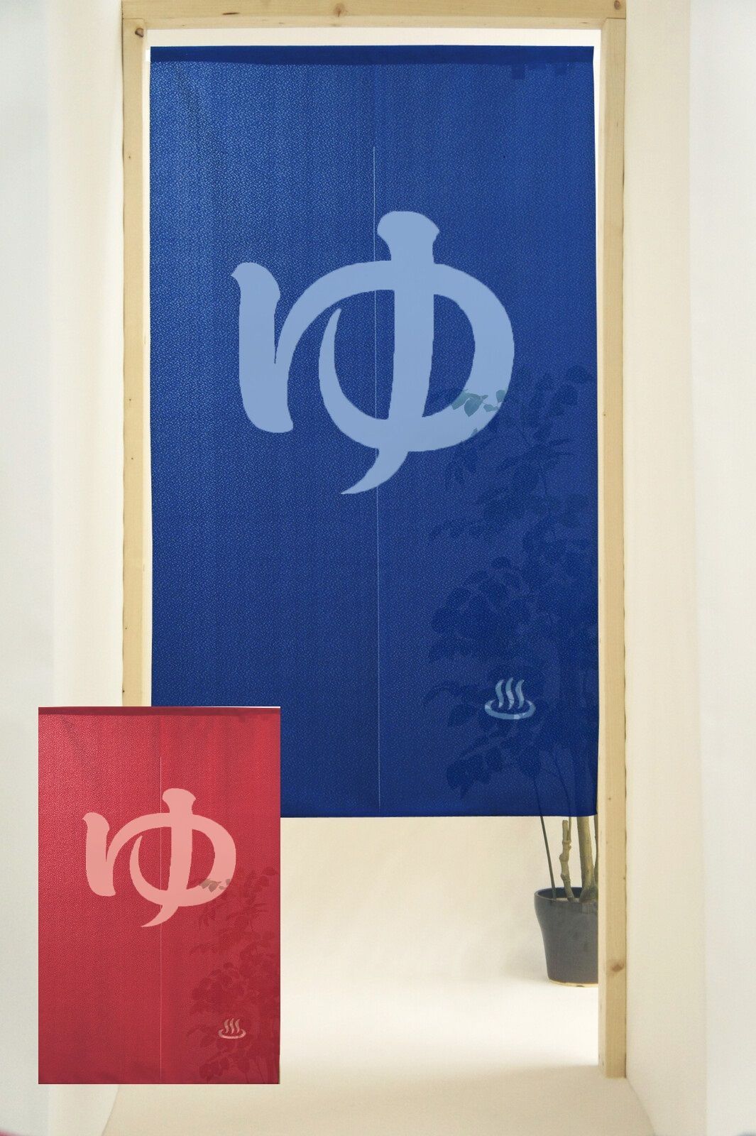 【数量限定セール】のれん 85X150cm「防炎 ゆ BL / RE」【日本製】暖簾 目隠し 湯 温泉 浴槽 お風呂 消防 防災 店舗 施設 ゆのれん/湯のれん/お風呂/浴室/脱衣所/施設 ...