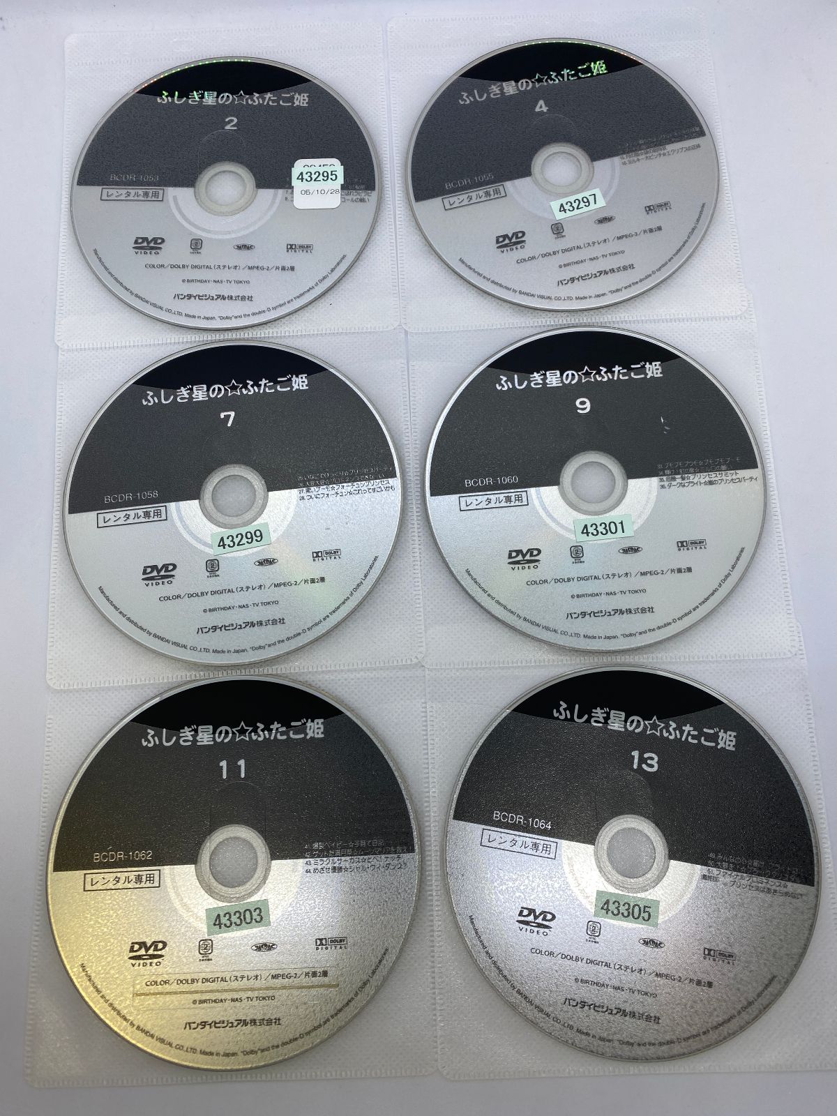 ふしぎ星のふたご姫(全13巻のうち1、5巻欠品・2、3、4巻映像不良 ふしぎ星のふたご姫(全13巻のうち1、5巻欠品・2、3、4巻映像不良