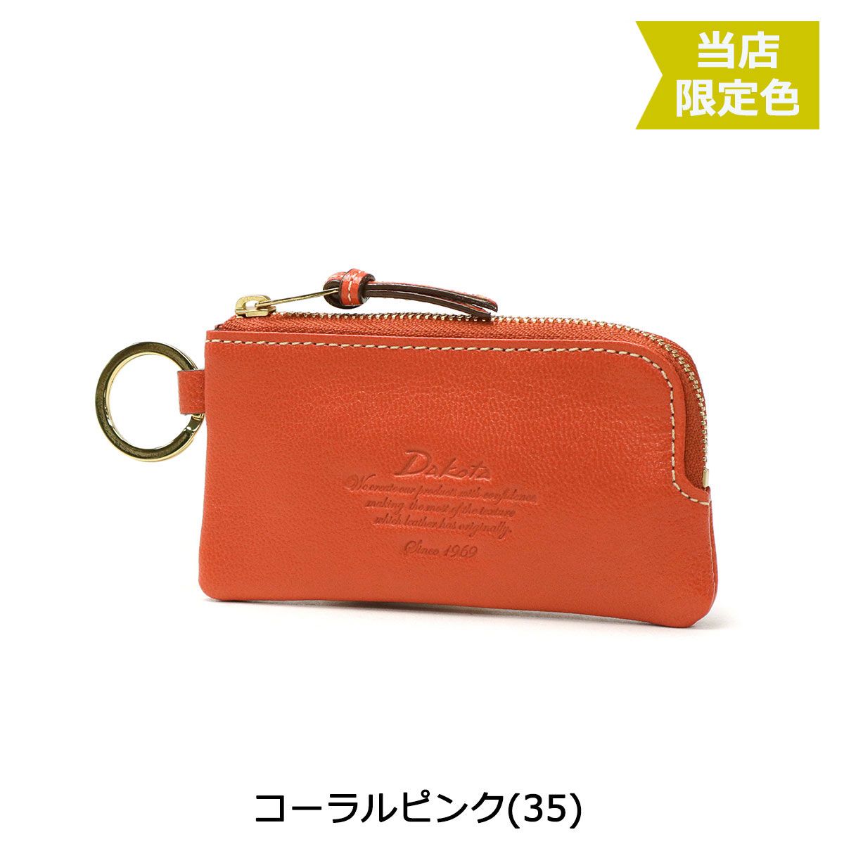 ダコタ キーケース Dakota モデルノ スマートキー カード 革 本革