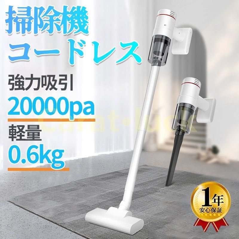 掃除機 コードレス 充電式 サイクロン式 20000pa 強力吸引 軽量 0.6kg 静音 小型 スティック型 ハンディ ハンディー クリーナー 最新 コンパクト 省エネ - メルカリ