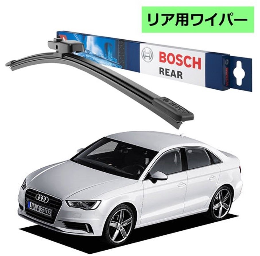 BOSCH リアワイパー 3397008713 A331H アウディ A3 セダン 8V1 ボッシュ ワイパー フラットワイパー 輸入車 ...