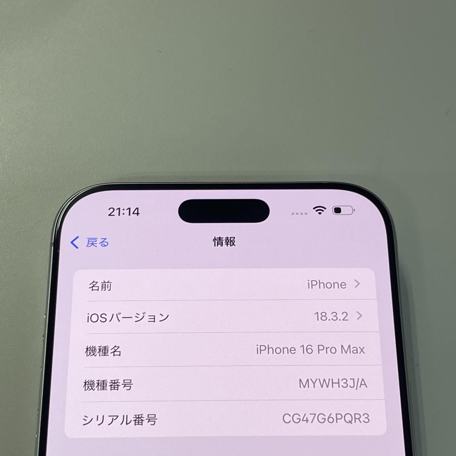 au iPhone 16 Pro Max 256GB ホワイトチタニウム - メルカリ au iPhone 16 Pro Max 256GB ホワイトチタニウム - メルカリ