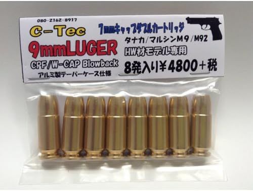 シーテック C-TEC カートリッジ 9mmルガー 7mmキャップ Wカートリッジ アルミ製テーパーケース仕様 8発入 ...