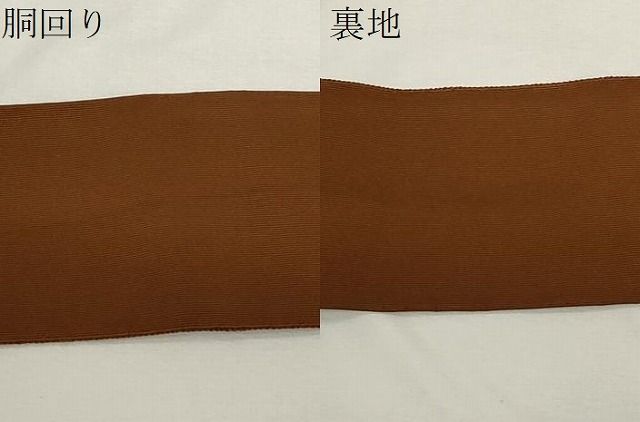 平和屋着物○男性 爪搔き本綴れ 角帯 渋紙色 正絹 逸品 CAAZ6409dy