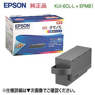 EPSON／エプソン 純正インクカートリッジ KUI-6CL-L 増量タイプ （目印：クマノミ） 6色パック + EPMB1 メンテナンスボックス 純正品 - メルカリ