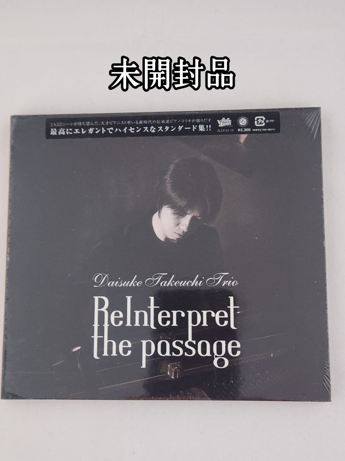 【未開封品】Daisuke Takeuchi Trio - ReInterpret the Passage CD - メルカリ